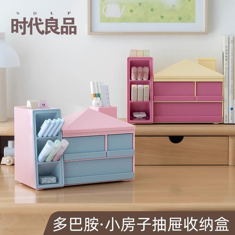 多巴胺·小洋房笔筒收纳盒斜插式抽屉分格书桌面小杂物文具整理盒