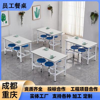 可伸缩抗倍特食堂餐桌工厂员工学校餐厅连体餐桌4/8人位快餐桌椅