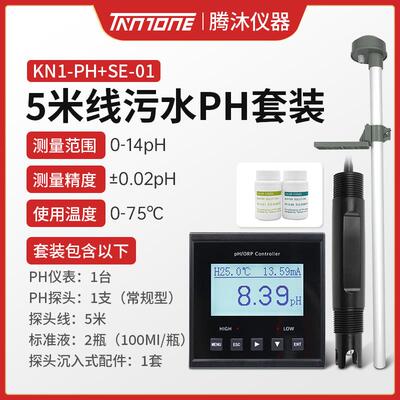 高档腾沐业线上ph计酸碱制试度监测电极监视器orp值检控仪表水工