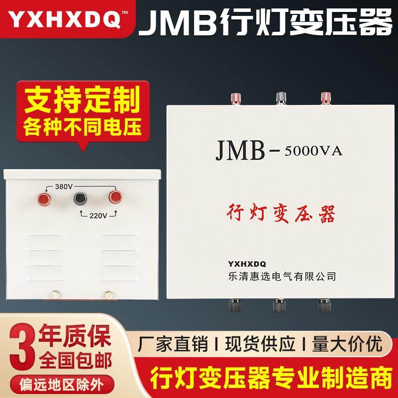 行灯照明隔离控制变压器380V转220转220变36V工地低压交流变压器A