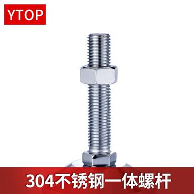 YTOP卓烨304不锈钢调节脚M12脚杯地脚固定可调节脚垫脚调节器螺栓