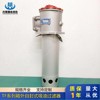 箱外自封式吸油过滤器TF-40*80L-C TF-40*100L-C TF-40*180L-C/Y