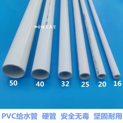 PVC自来水供水管 1至6mm75m硬水管m胶黏式管材配件