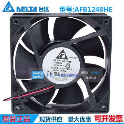 台达AFB1248HE/HHE/VHE0.18A0.23A0.27A48V1203812CM风扇