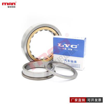 洛阳LYC圆柱滚子轴承NUP214E RNU214M N215EF1 NU215M/C3