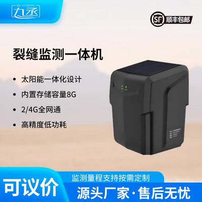 裂缝监测站裂缝监测一体机JC-LF2地表裂缝综合监测一体机