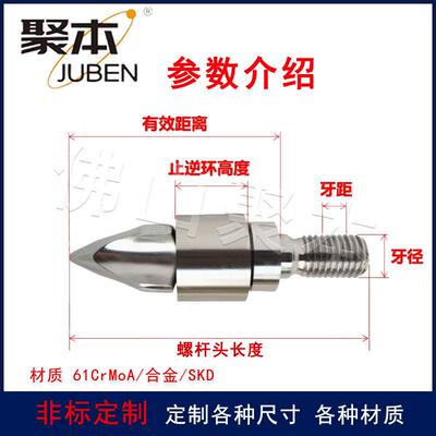 住友注塑机螺杆头过分胶头火箭头止逆环SKD61双合金圈叉式圈式