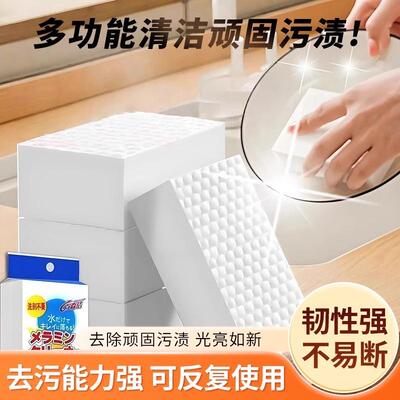 Magic Nano Sponge Eraser for Stain Removal, Amazing Magic Sh