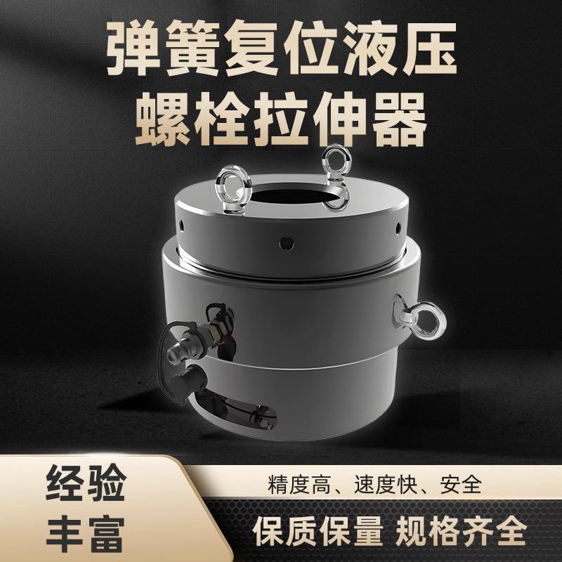 KS-ST6 高压液压螺栓拉伸器