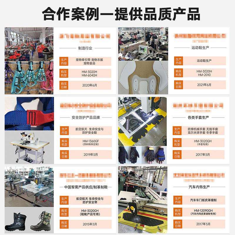 华美全自动缝纫机厚料电脑花样机商标LOGO缝纫机安全带工业缝纫机
