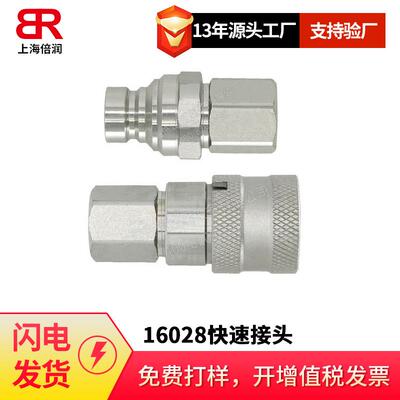 ISO16028防灰尘异物带压插入连接挖掘机属具用平面快速接头油管