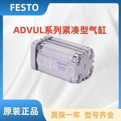 FESTO费斯托气缸ADVUL-12-16-20-25-32-40-50-63-80-100-5-10-P-A