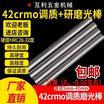 42CrMo圆棒调质 45# 40Cr GCr15轴承钢 Q235 20CrMnTi 20Cr调质