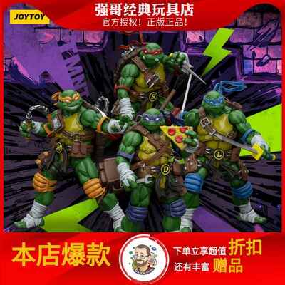暗源 1:18 3.75寸 TMNT 忍者神龟系列 主角四龟 关节可动兵人模型