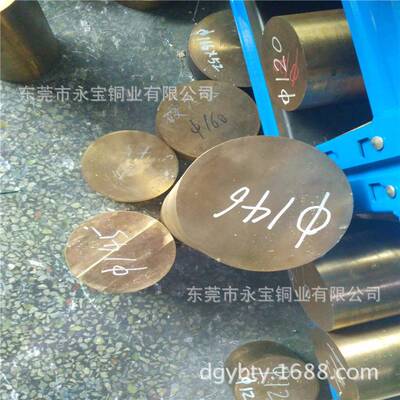 切割大口径铍铜棒150 140 130 120 C17300易削铍铜棒 铍铜合金棒