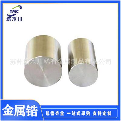 高纯度99.95锆棒702难溶锆棒航天用锆制品金属锆丝尺寸齐全