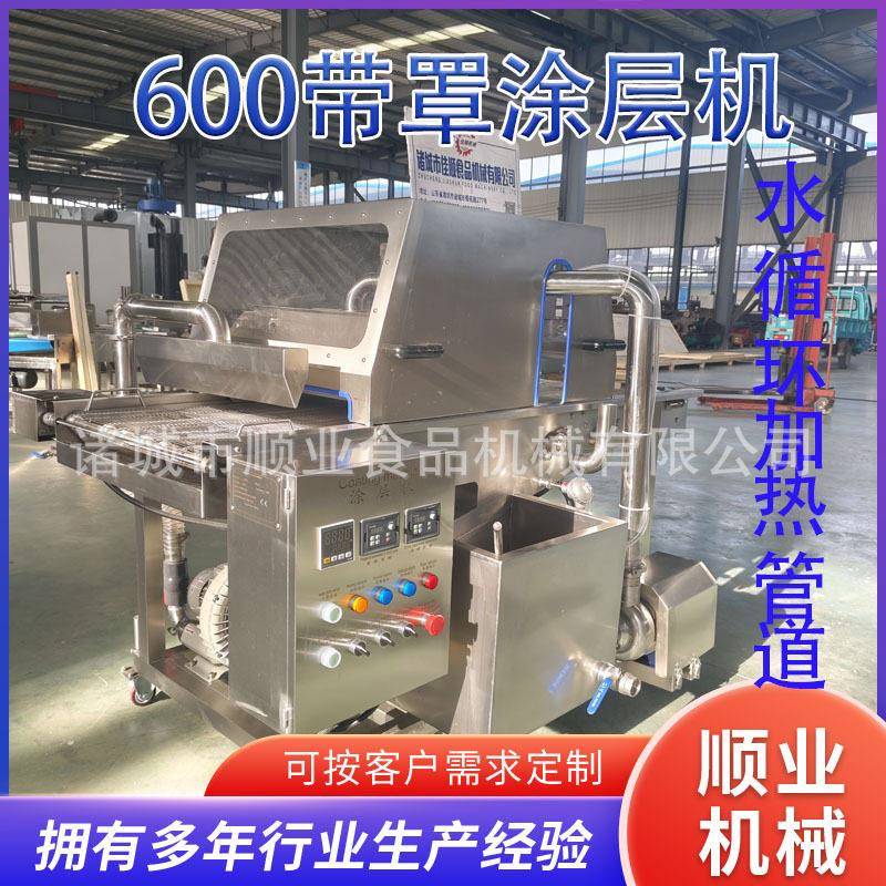 大型巧克力涂层机自动控温变频调速冰冻水果巧克力涂层冷却设备