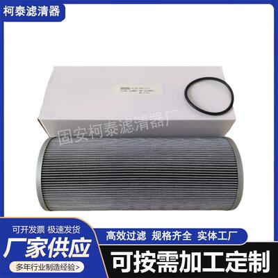 厂家供应替331XLS55英德诺代曼0液滤芯不锈钢压油滤芯