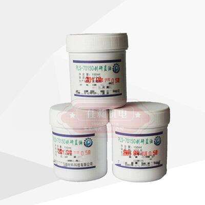 普勒斯PrussianBlue蓝丹油刮研蓝油合模显示剂普鲁士蓝油70150