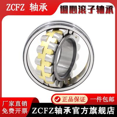 调心滚子轴承22219 22220 22222 22224 22226 22228 22230CA/CAK