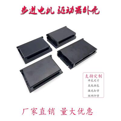 L76开环步进电机驱动器外壳铝散热器板Dm542尺寸118X76X33 Cl1