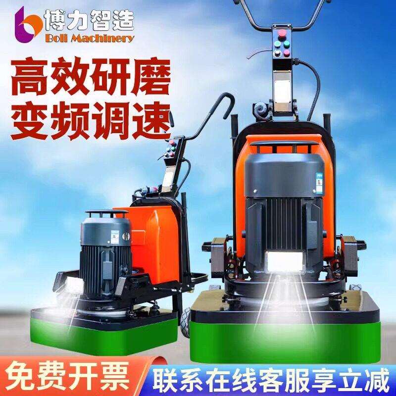 环氧地坪变频研磨机混凝土水泥地面打磨机大理水磨石地板翻新抛光