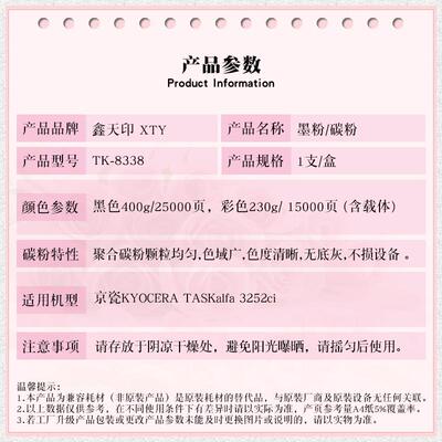 适用京瓷TK8803粉盒ECOSYS P8060cdn巴川碳粉 Kyocera墨粉组件KIT