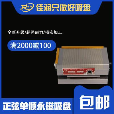 国标正弦单倾永磁吸盘XM42100*175工件定位稳固放电加工机