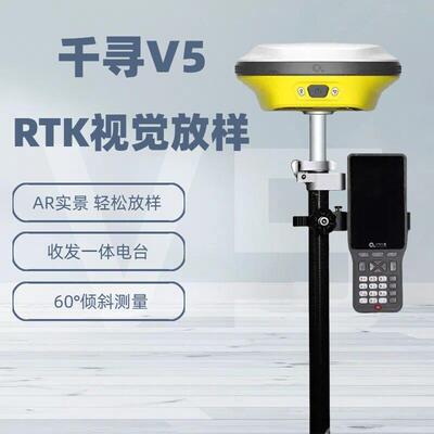 千寻视觉放样RTK测量仪器GPS定位GNSS测量仪V5放样道路测量园林