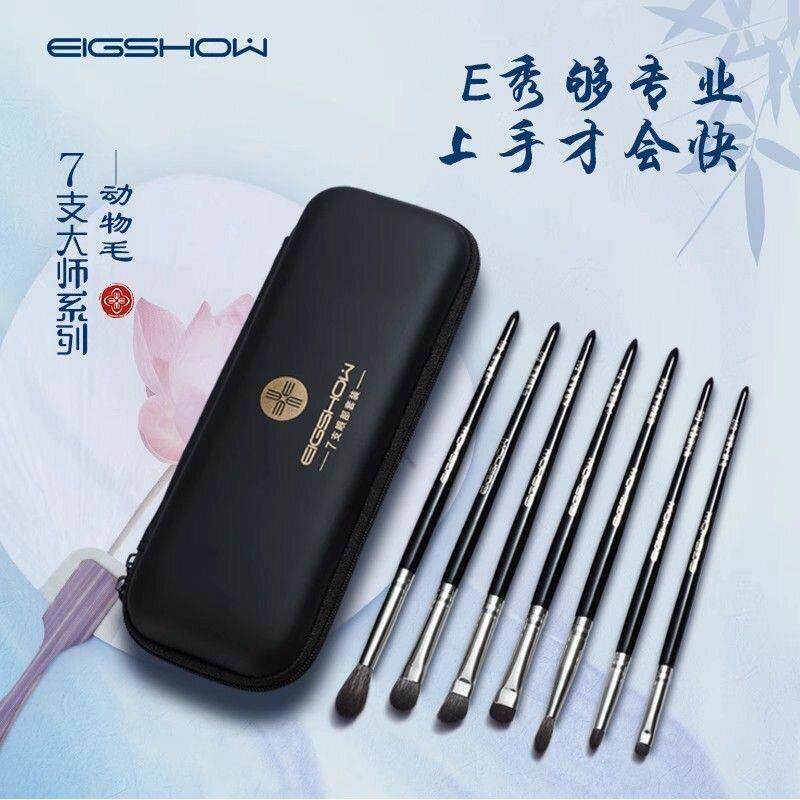EIGSHOW7支眼影刷套装软毛正品眼部细节晕染铺色刷化妆刷套刷全套