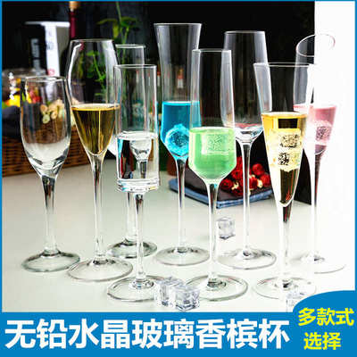 水晶玻璃香槟杯 玛格丽特杯马天尼杯三角杯香槟杯高脚杯气泡杯