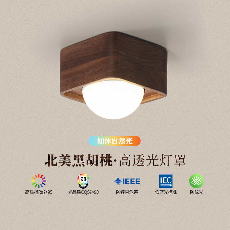 斗胆灯格栅灯卧室客厅无主灯复古天花灯新中式走廊过道灯明装筒灯
