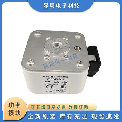 全新保险丝熔断器170M6543 170M6544 170M6545 170M6546 170M6547