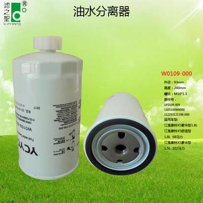 厂家直销油水分离器W0109-0001105100W6000UF0109-009江淮滤芯器