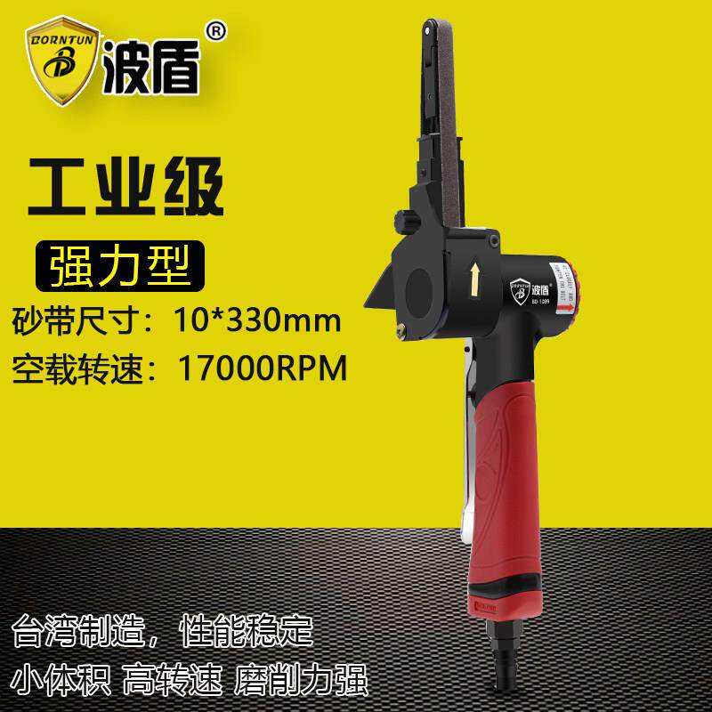 波盾 气动环带机 除锈砂磨机 砂光机 砂带机 风动砂带打磨机