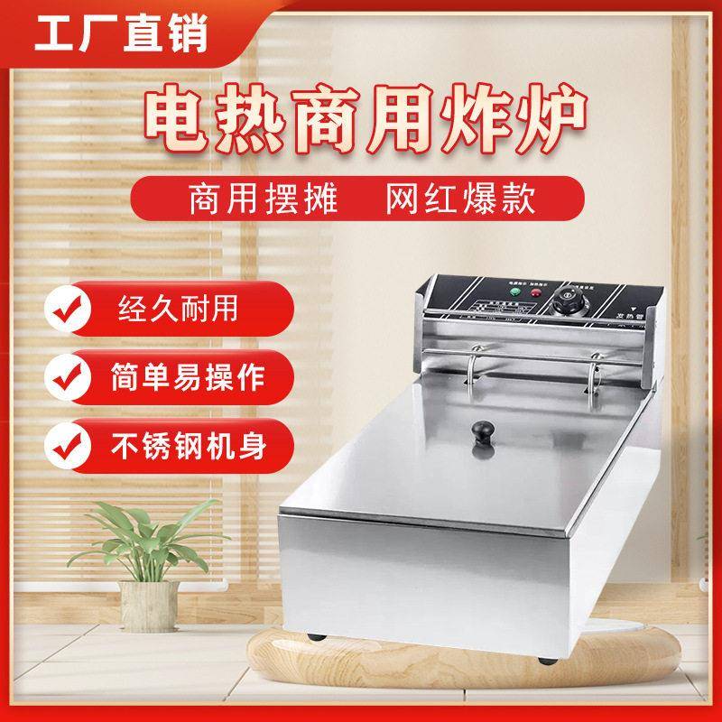 电热油炸锅商用炸串鸡柳炸鸡加厚电炸炉设备薯条双杠大容量油炸机