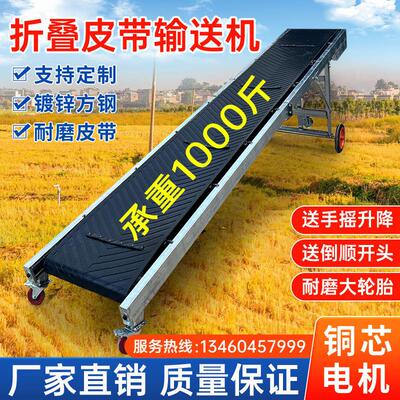 传送带型输小送机QXW折叠输送带降装车肥料化肥卸货神器流水线皮