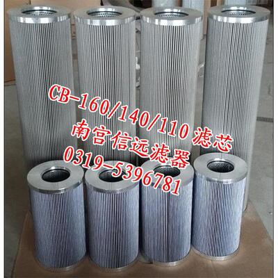 ZALX160×400 捷能汽轮机不锈钢滤芯 滤芯 【原机品质】