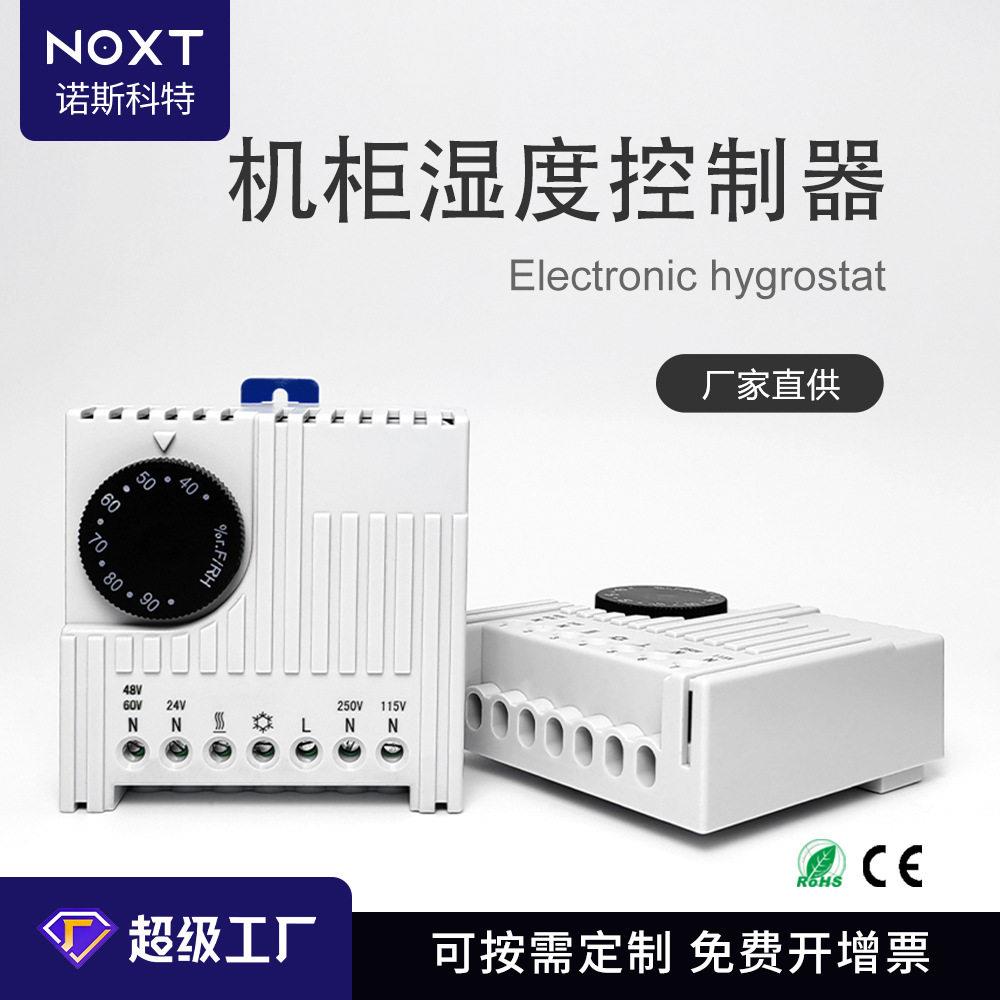 电子湿度控制器内置防冷凝装置开关柜智能恒湿器节能防霉防潮