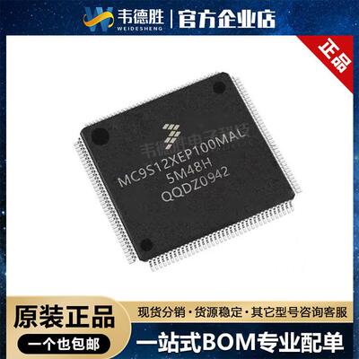 MC9S12XEP100MAL 贴片 LQFP-112 单片机(MCU/MPU/SOC) 集成电路IC