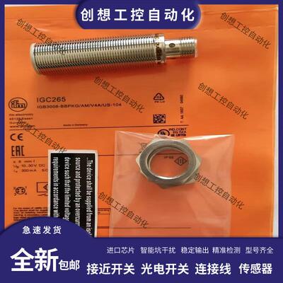 易福门全金属IGC265 IGC263 IGC262 IGC261 IGC260 IGC248 传感器