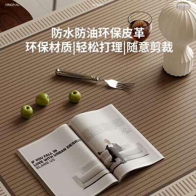 UARA阿芙朵简约皮革餐桌垫桌面保护垫隔热防水防油免洗家用桌布厚