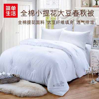 简单生活被子 全棉小提花大豆春秋被1645 亲肤保暖大豆被纤维被芯