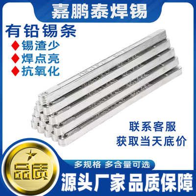 有抗氧化 直供 适合铅高纯度多波峰焊规格厂家焊条条多锡工艺含量