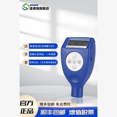 GT8102漆膜测厚仪油漆网