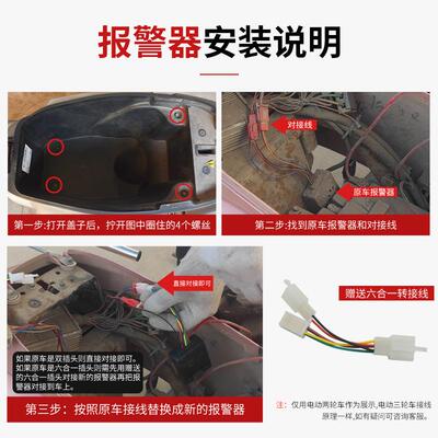 电动车防盗报器盗一键启动 三002/轮车遥控锁警48/6072V电摩智能