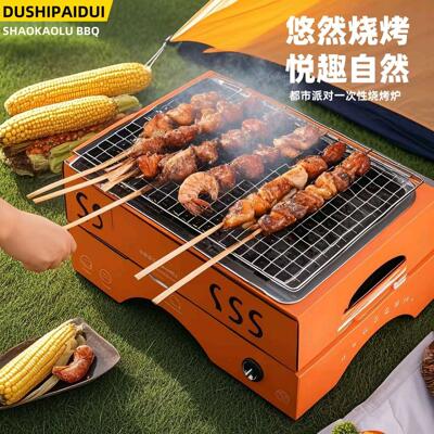 Portable Outdoor Camping BBQ Grill, Disposable Stainless Ste