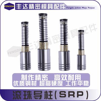 SRP滚珠导柱导套精密模架滑动滚动铜套直径19/20/22/25/28/32