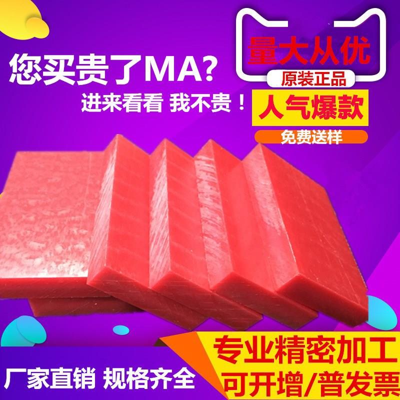 零切绿板方条黄板蓝尼龙棒红棒板加工垫片