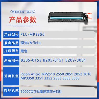 适用理光MP2510套鼓MP2550 2851复印机成像鼓MP2852 3010硒鼓3350